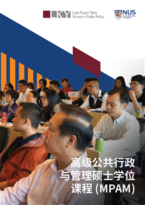 LKY School Brochures